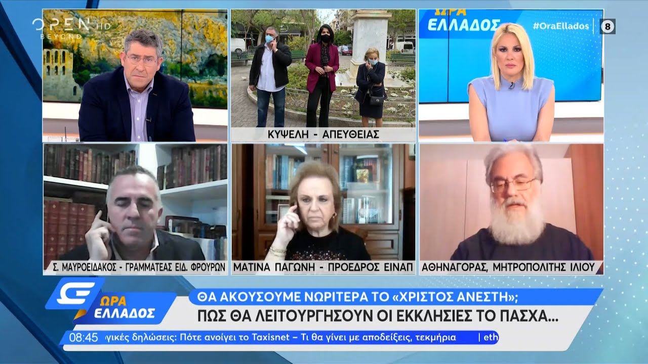 Ο μητροπολίτης Ιλίου, Αθηναγόρας για τη λειτουργία των εκκλησιών το ...