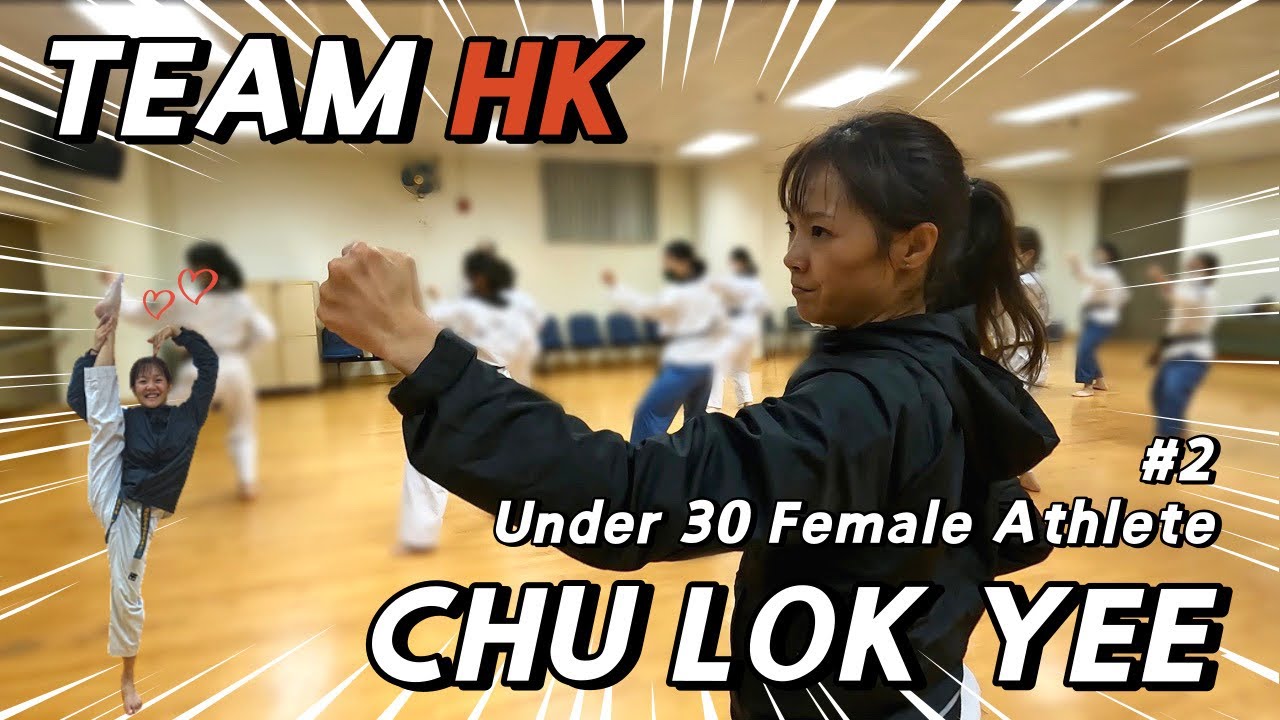 🥋🇭🇰 #2 Under 30 Female_CHU LOK YEE - YouTube