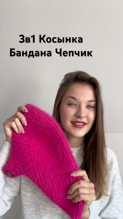 Как носить трендовую косынку мастер класс как связать Косынка чепчик