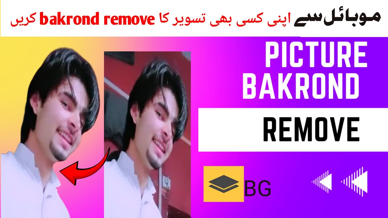Remove Background From Picture ! how to remove photo background ! how ...