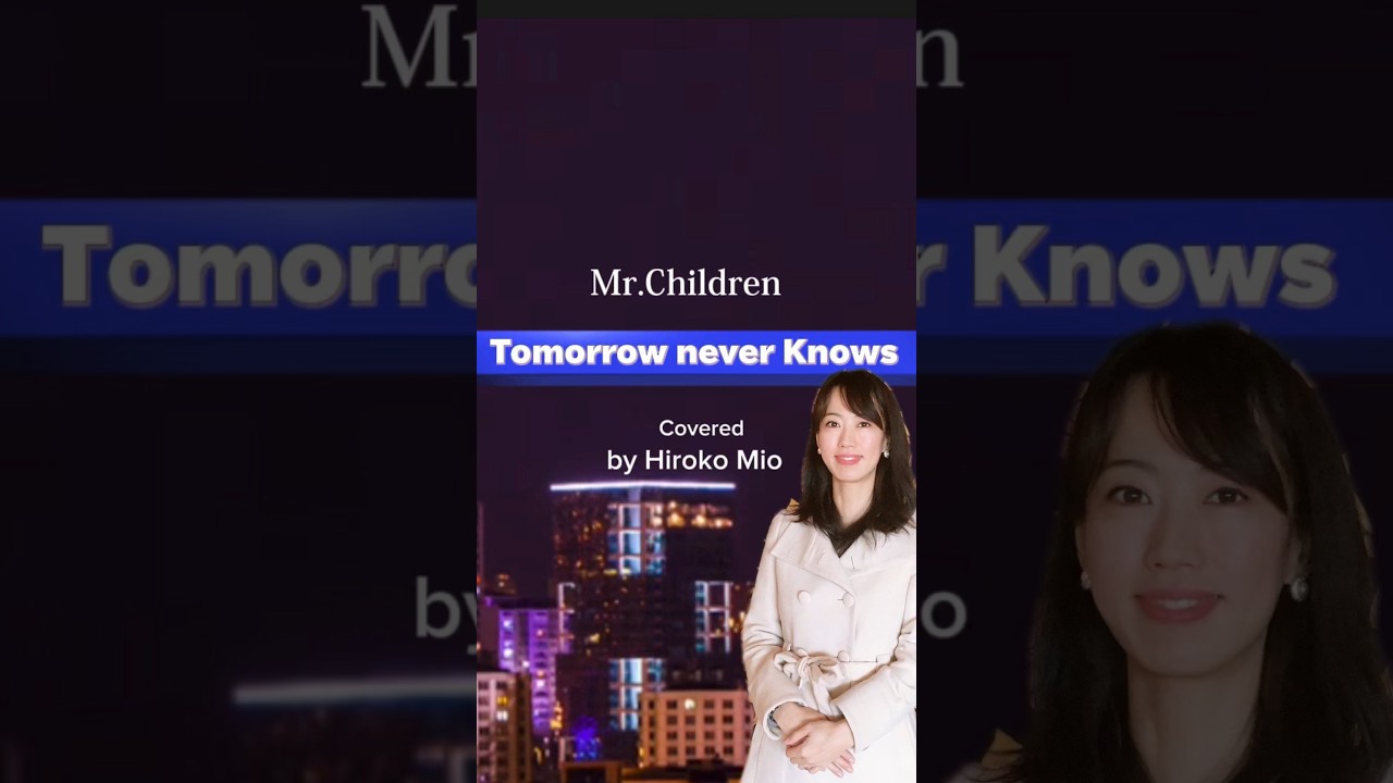 Mr.Children/ Tomorrow never Knows by Hiroko Mio #ミスターチルドレン#トゥモローネバーノウズ #未央広子#tomorrowneverknows ...