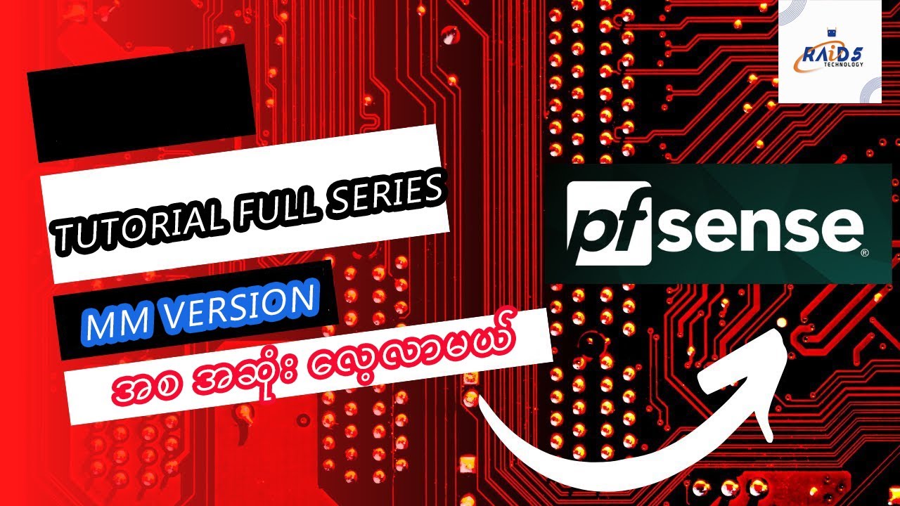 Pfsense Tutorials Full Series စ-ဆုံး ( Myanmar Version ) - YouTube