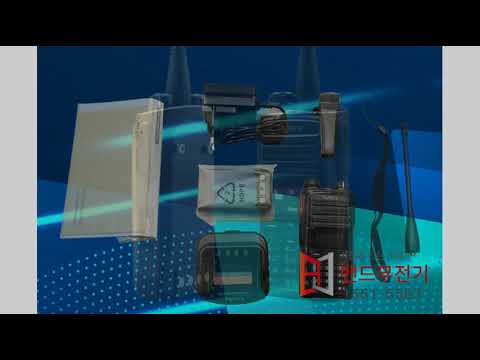 밴드무전기 하이테라 PD488 소개 완벽정리 PD-488 디지털무전기 / 업무용으로 제격인 고성능 무전기 / 인천 서울 부평 ...