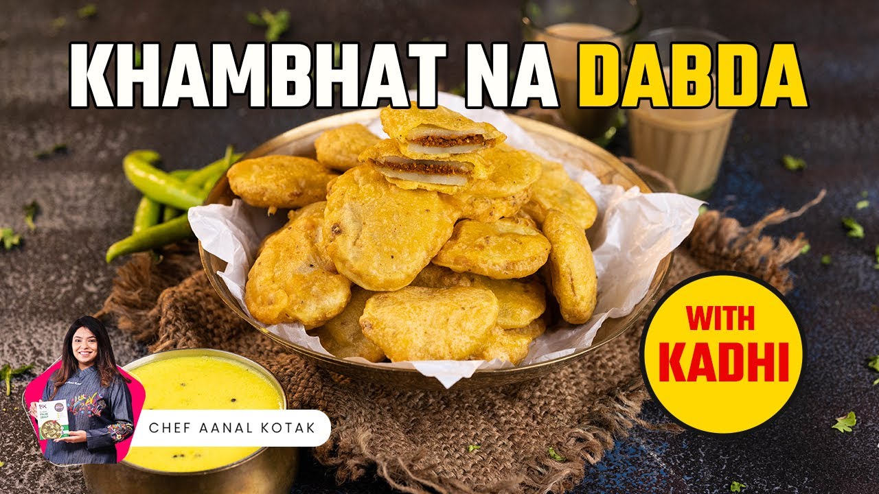 ખંભાતના પ્રખ્યાત સ્વાદિષ્ટ દાબડા | Khambhat na Dabda Recipe - YouTube