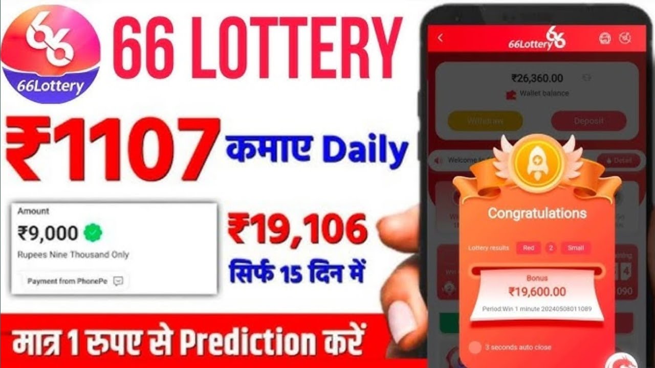 66 lottery invite code / 66 lottery invitation code / 66 lottery game - YouTube