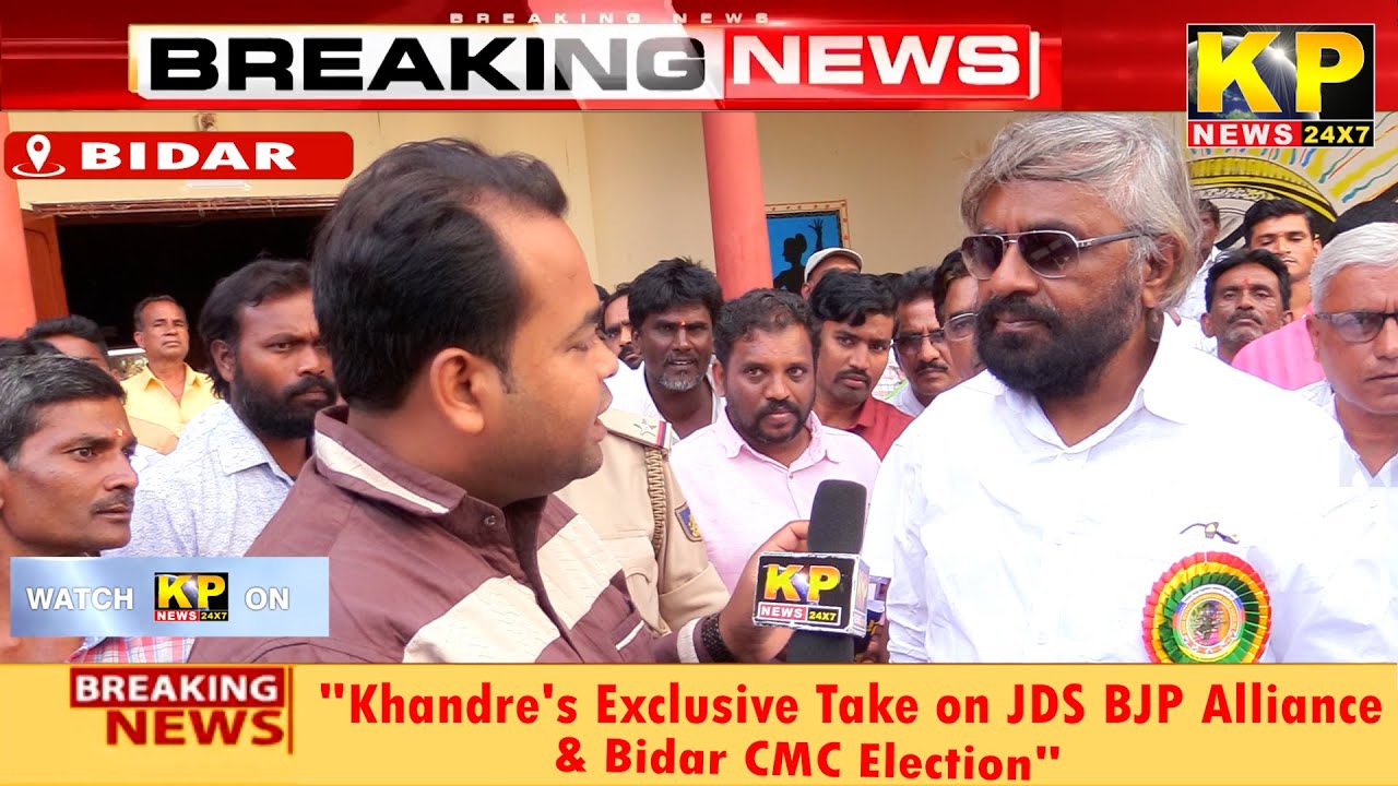 "Khandre Reveals Insights on JDS BJP Alliance & Bidar CMC Election" # ...