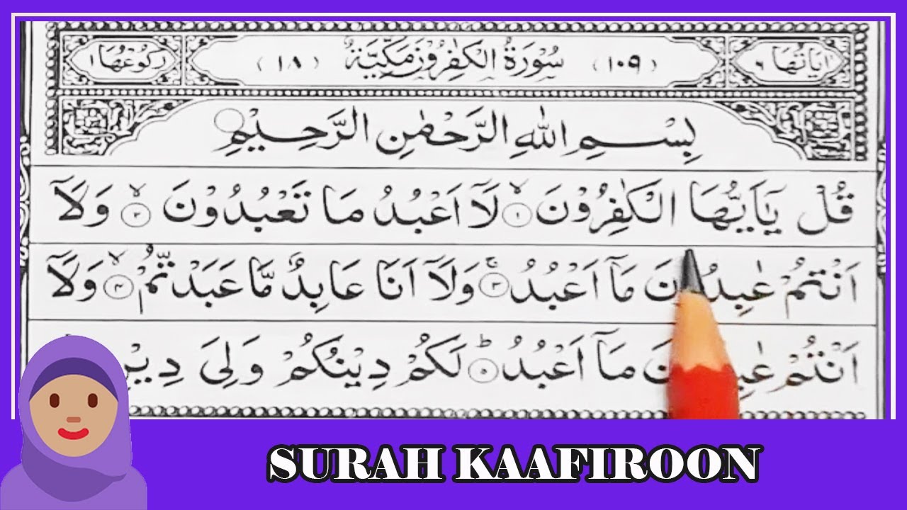 Suratul Kaafiroon | Learn How To Read Quraan for Beginners - YouTube