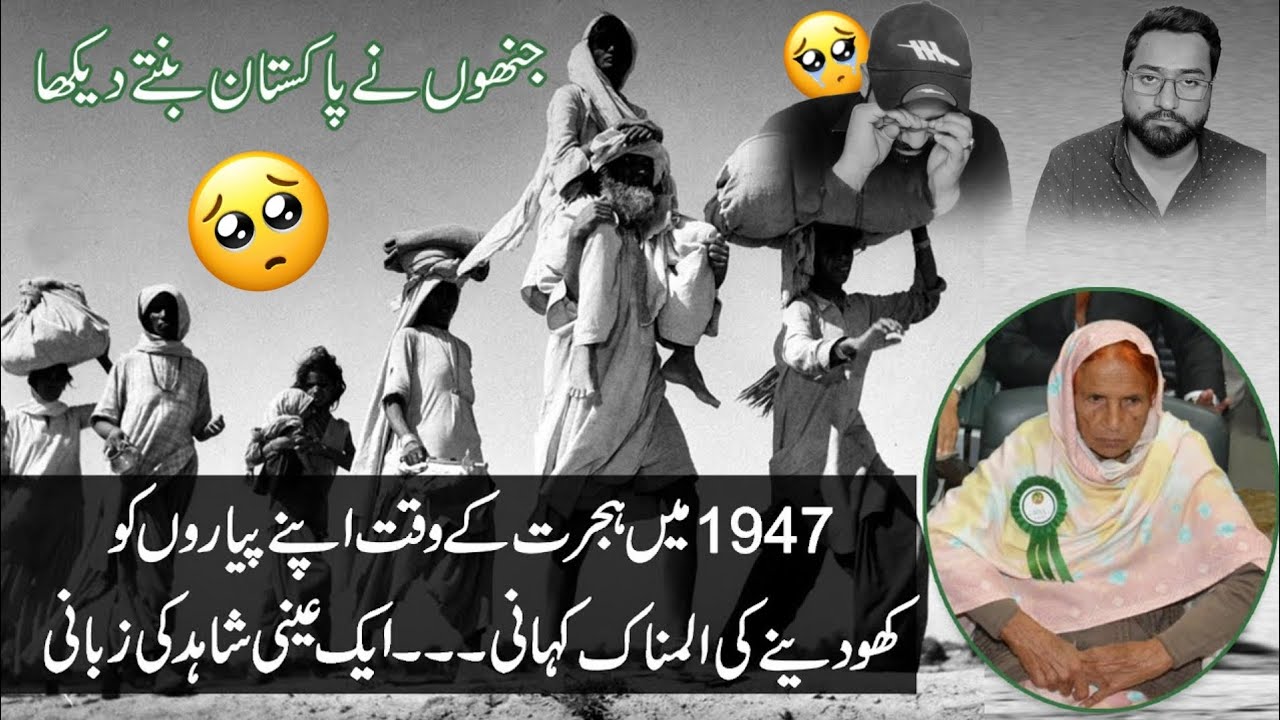 A true story of migration from India to Pakistan in partition of ...