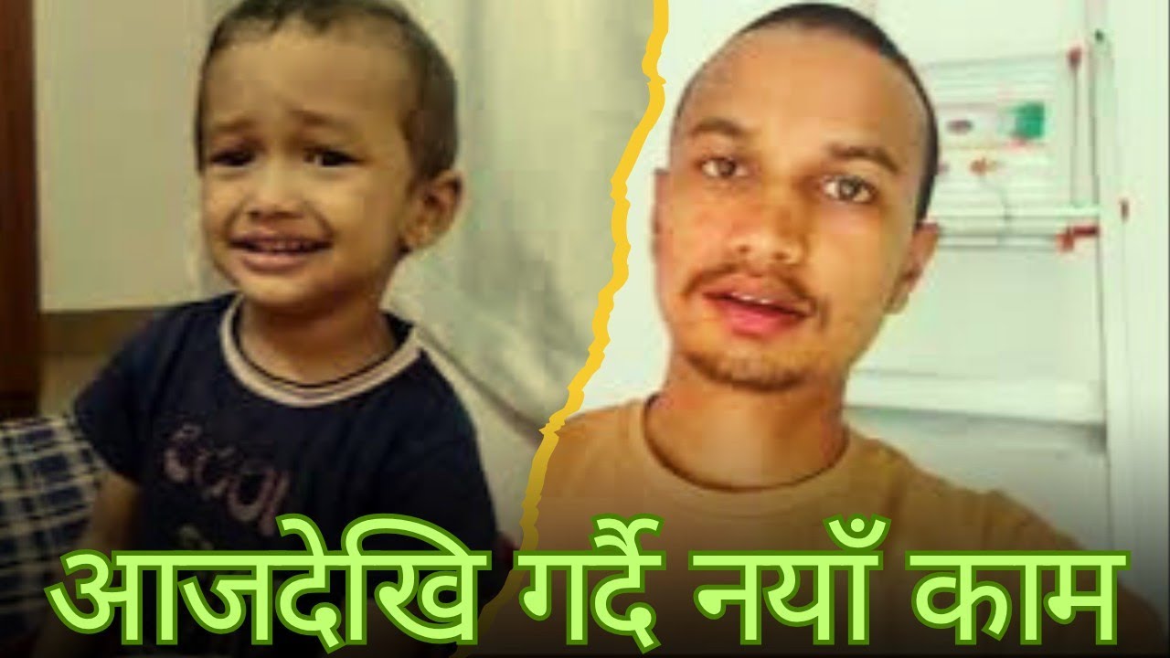 आजदेखि के काम गर्दैछु त म? Pk vlogs - YouTube