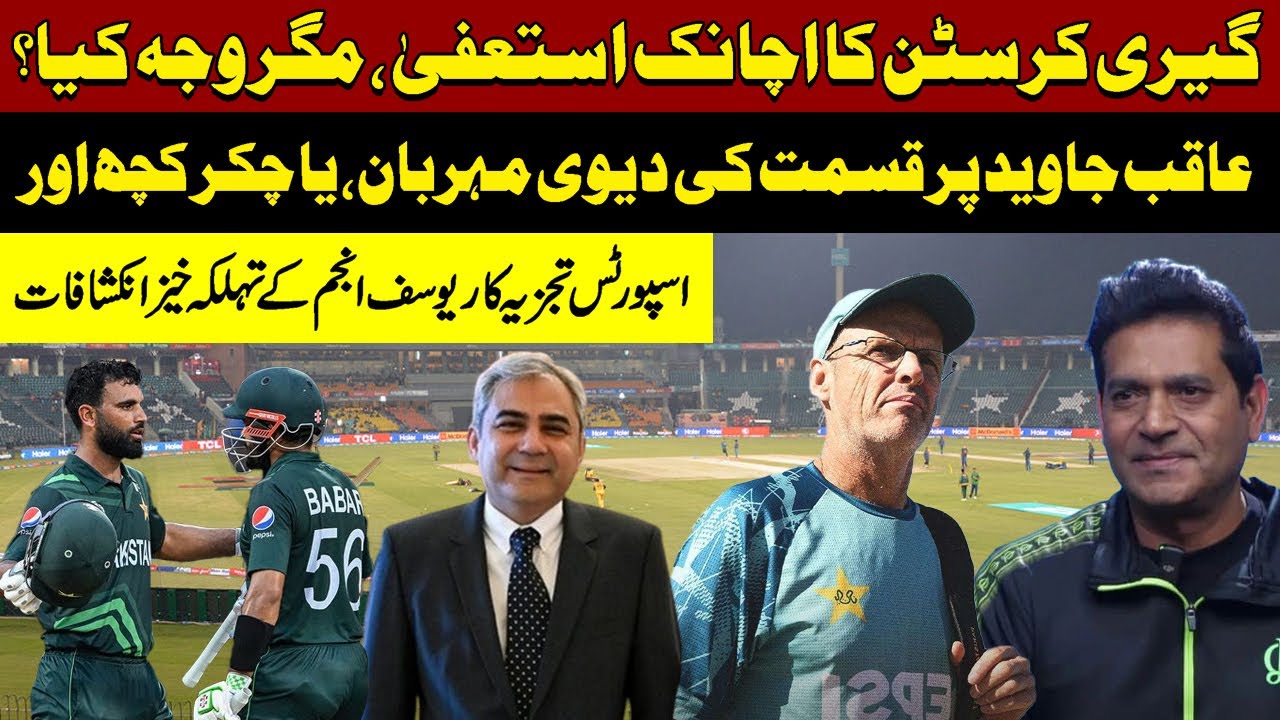 Big Change In Team | Aqib Javed in Action | Muhammad Rizwan latest ...