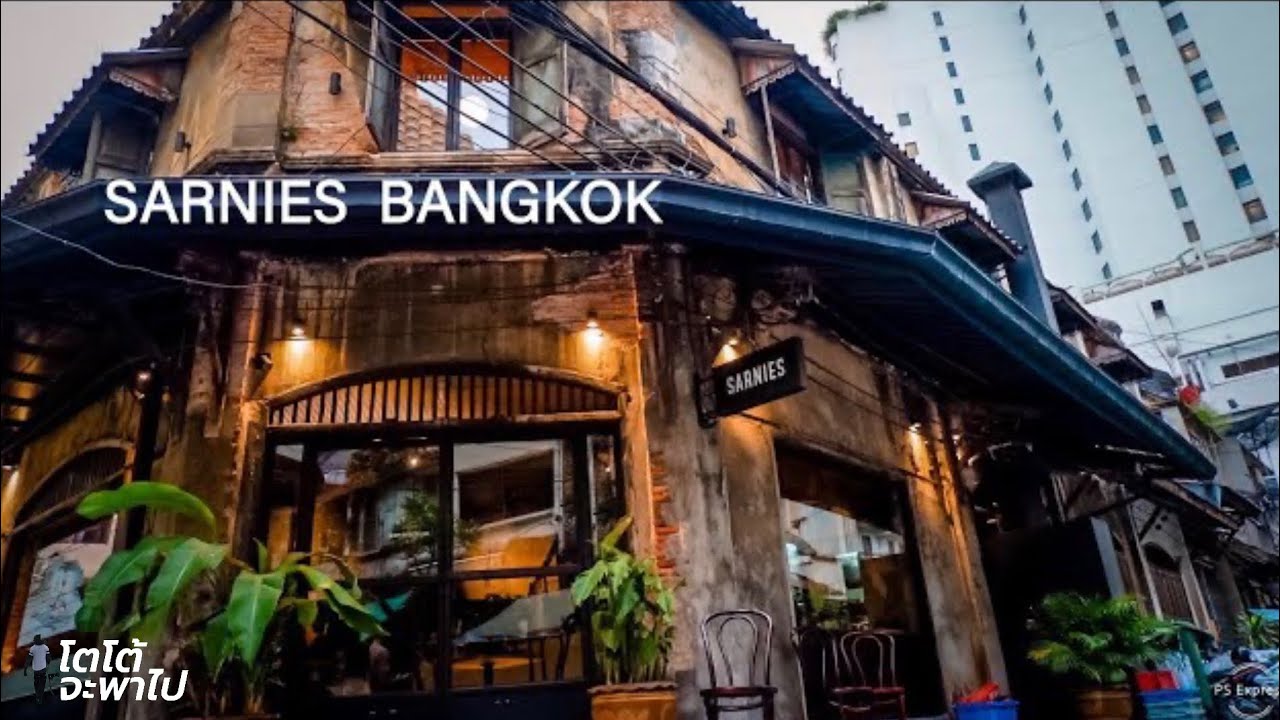 Sarnies Bangkok Cafe คาเฟ่สุดคลาสสิค เจริญกรุง 44 | Cafe Review | คาเฟ่ ...