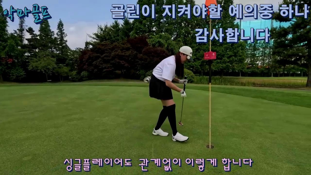 골린이 기본적으로 배워야 할 예의그늘집 수다방 두번째 라운딩에 할 수 없는 신회원의 골프 매너 맥스골프스쿨신월정진욱프로