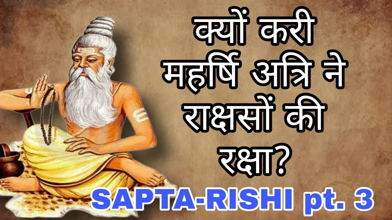 Rishi Atri , Father of Brahma, Vishnu and Shiva - YouTube