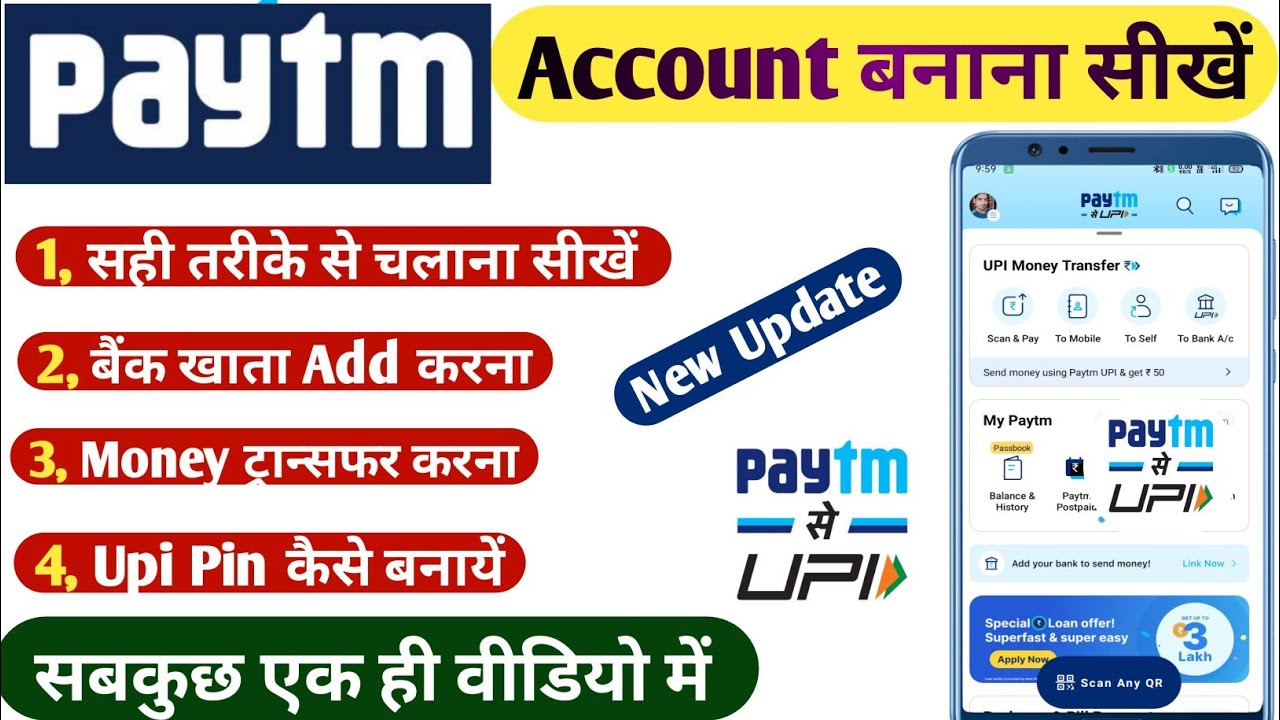 New Paytm account kaise banaye | how to create paytm account | Paytm id ...