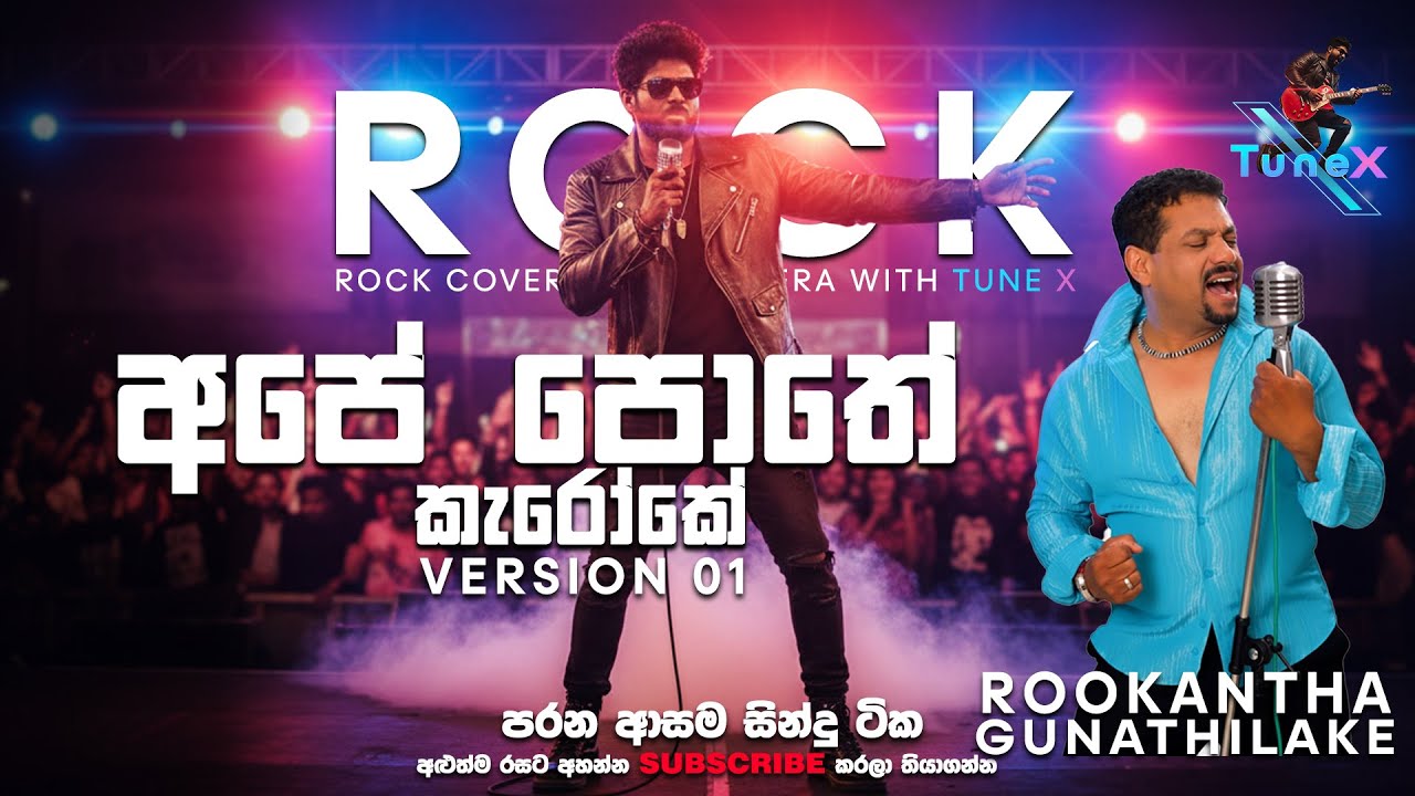 Ape pothe liya athi Version01 Rookantha Gunathilaka - YouTube