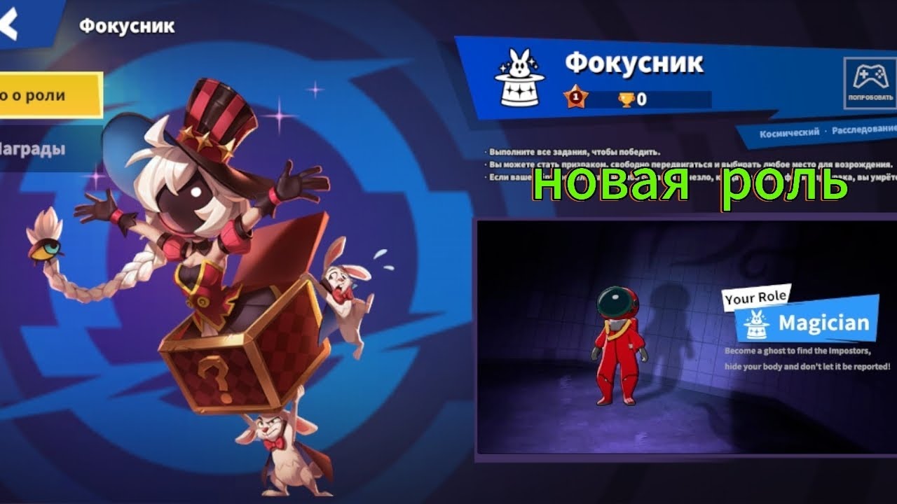 вышла новая роль в super sus!!! - YouTube