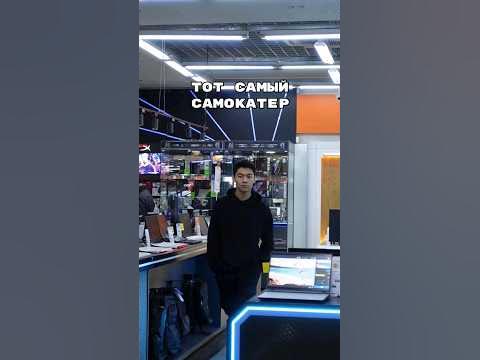 тот самый самокатер - YouTube