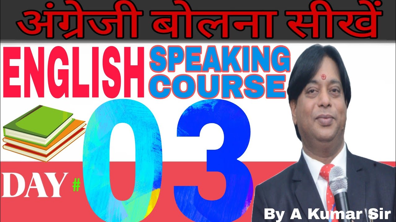 English Speaking Class By A Kumar Sir | Day - 3 | Free English Speaking ...