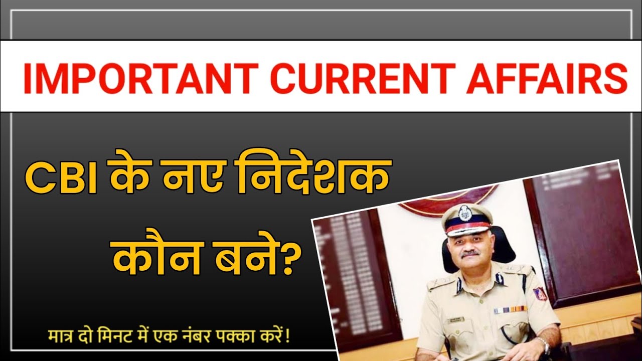 New CBI Appointment 2023: Daily News | Current Affairs 2023 | # ...