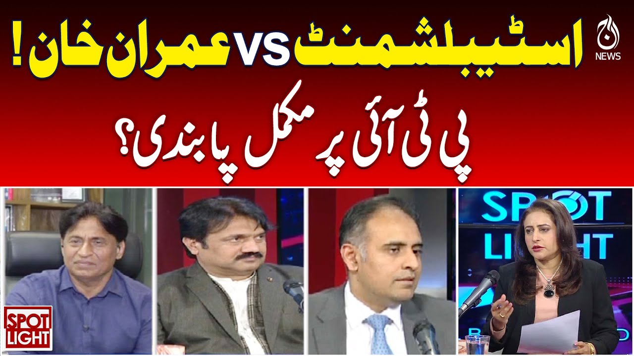 PTI Ban Speculation | Establishment vs Imran Khan | Spot Light - Videos ...