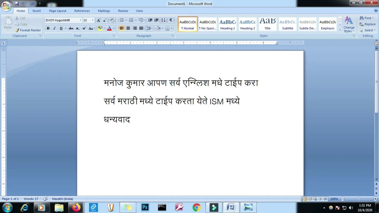 ISM V6 How to use Simple for Marathi typing ISV V6 Marathi Typing - YouTube