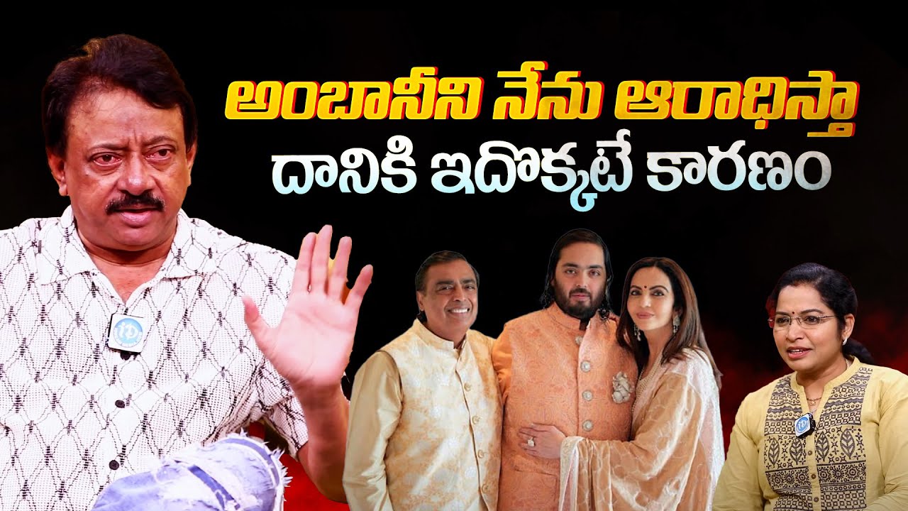 I Admire Ambani's Family - Director Ram Gopal Varma | Ramuism 2nd Dose ...