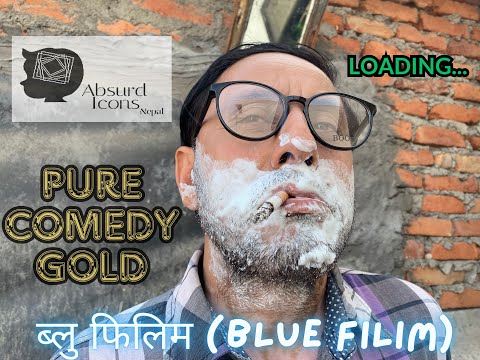 ब्लु फिलिम (BLUE FILIM)