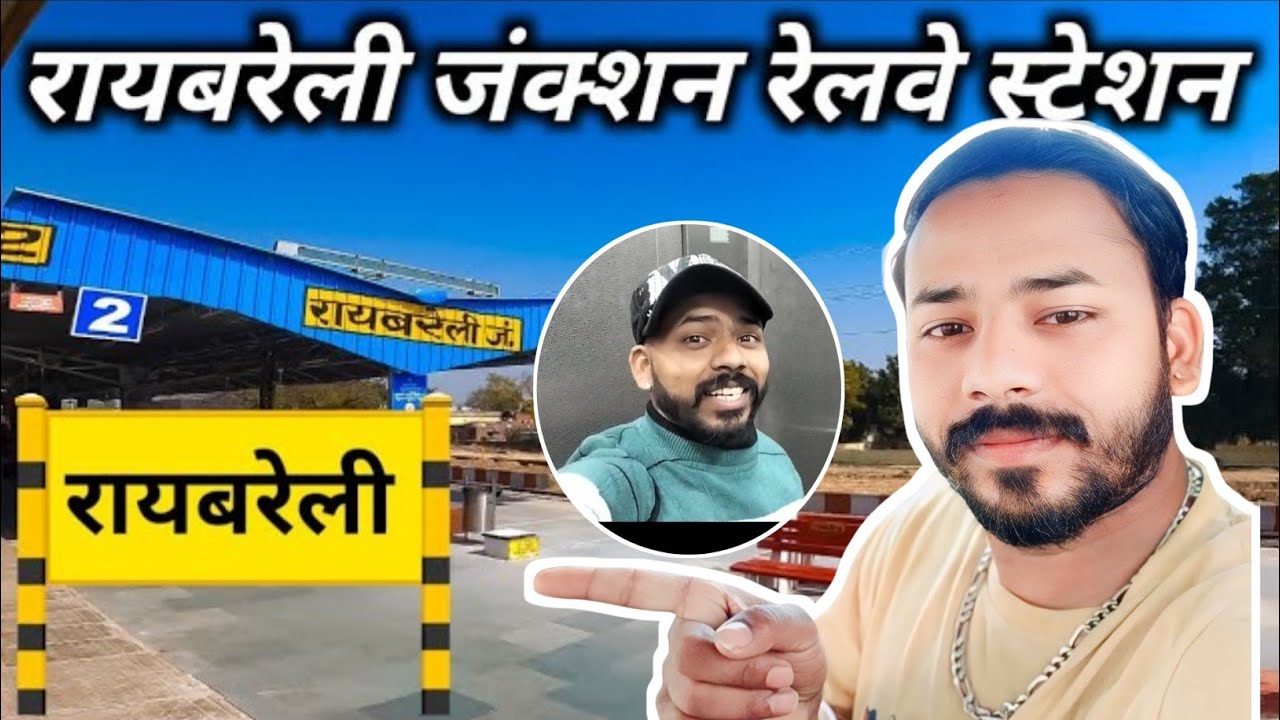 रायबरेली अचानक क्यों आना पड़ा 😱 railway station Raebareli || tech Surendra vlogs - YouTube