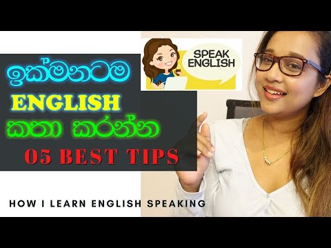 Learn English Speaking Quickly | Best Tips to Learn English | How I ...