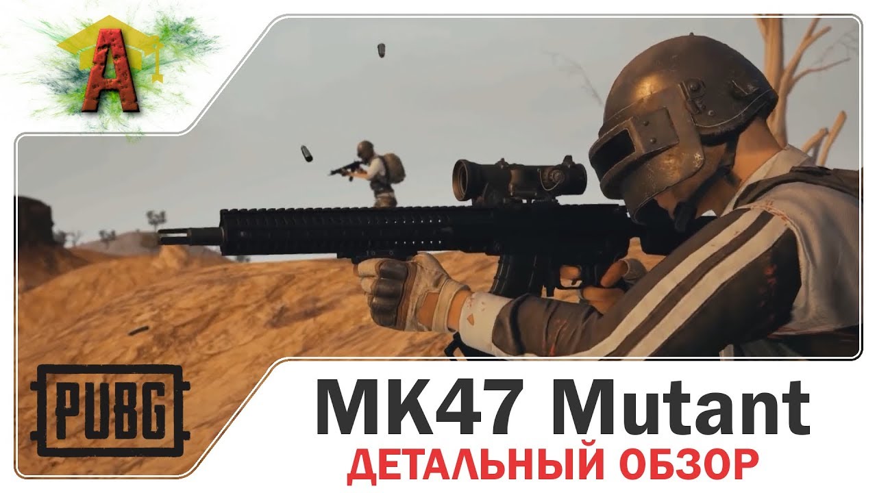 Mk47 Mutant [PUBG] - YouTube