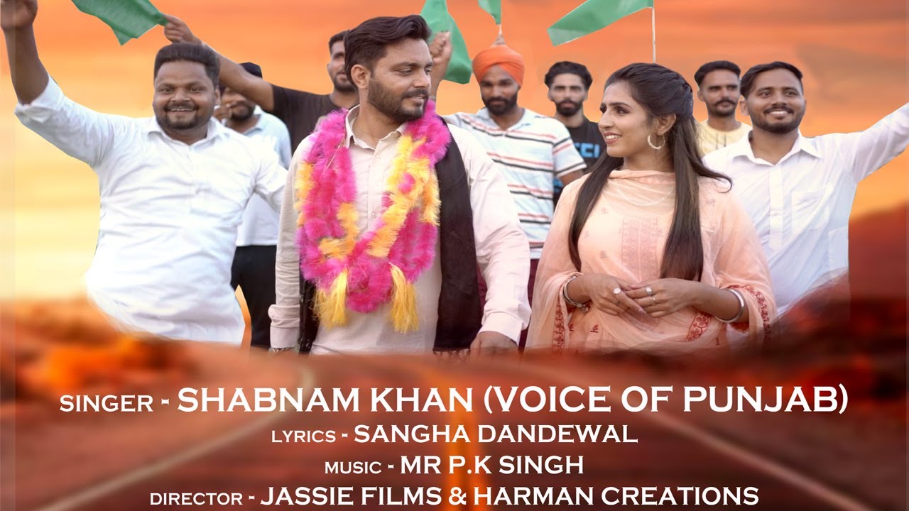 Tere Varga Yaar |Shabnam Khan Voice Of Punjab(Official Trailer)Veer ...