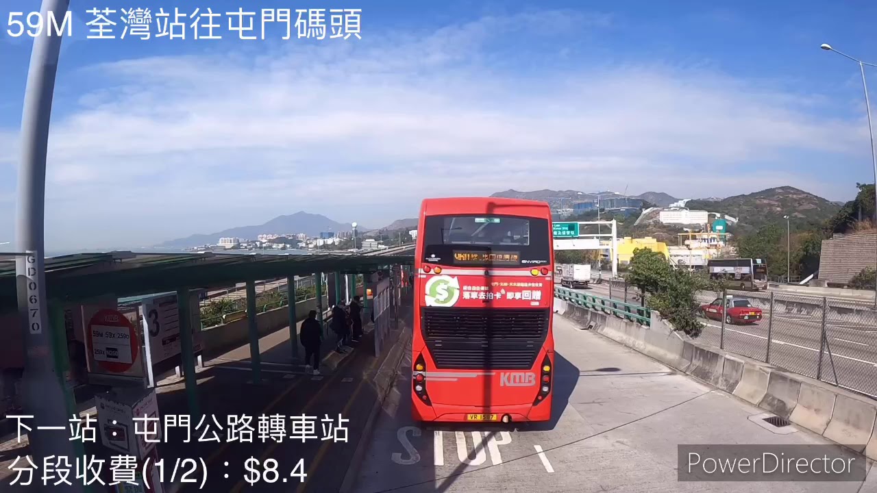 新界巴士路線 KMB 59M (荃灣站往屯門碼頭)(縮時行車紀錄片) - YouTube