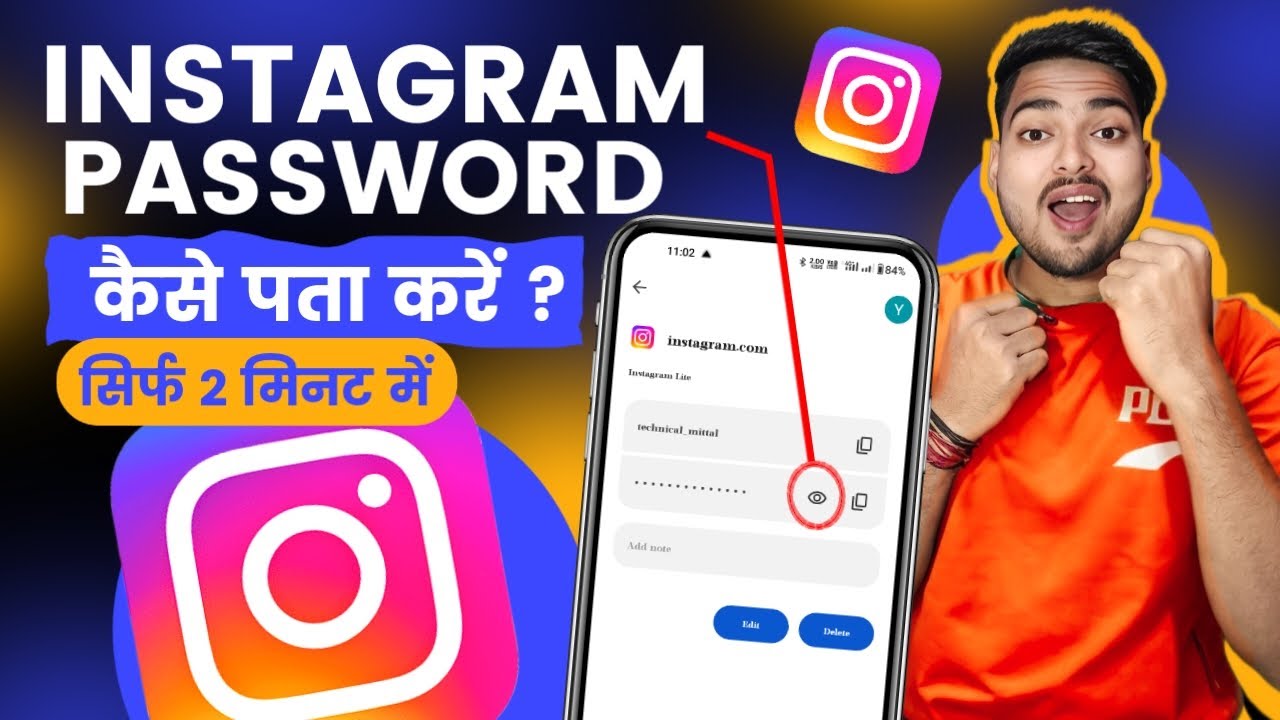 Instagram Password Kaise Pata Kare ? Instagram Password Kaise Dekhe ...
