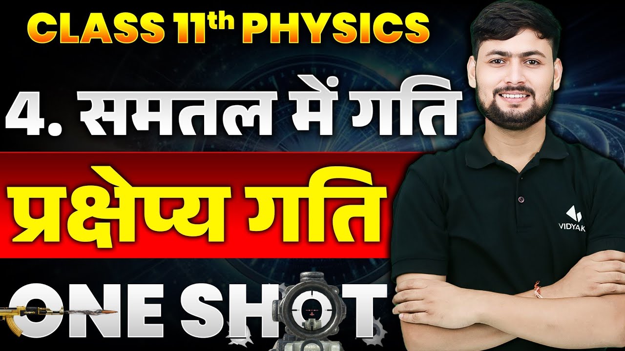 Class 11 Physics Chapter 4 One Shot | UP Board 11th Physics प्रक्षेप्य ...