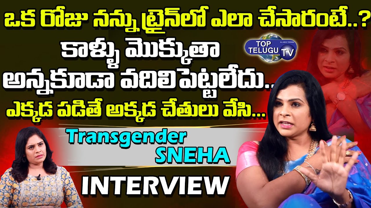 Transgender Sneha Emotional Interview | Transgender Sneha Bold ...