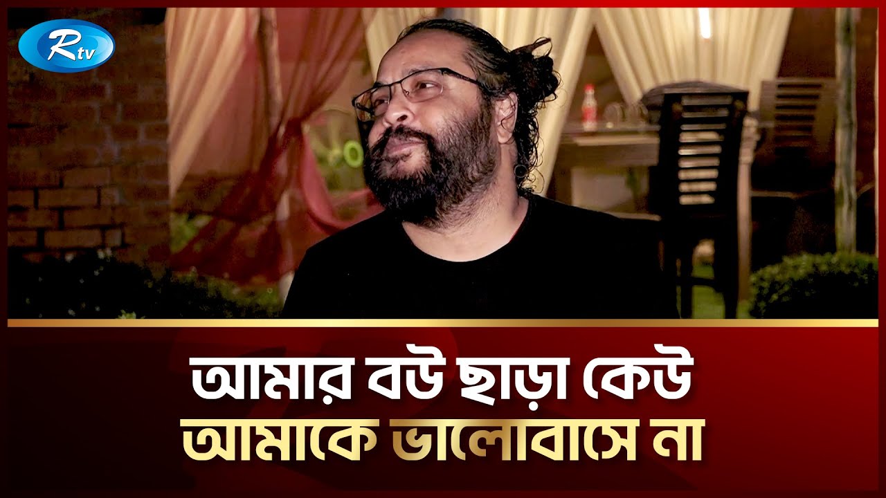 ভক্তদের উপর লাফ দিয়ে পড়ে গেছেন পথিক নবী | Pothik Nobi | Rtv ...
