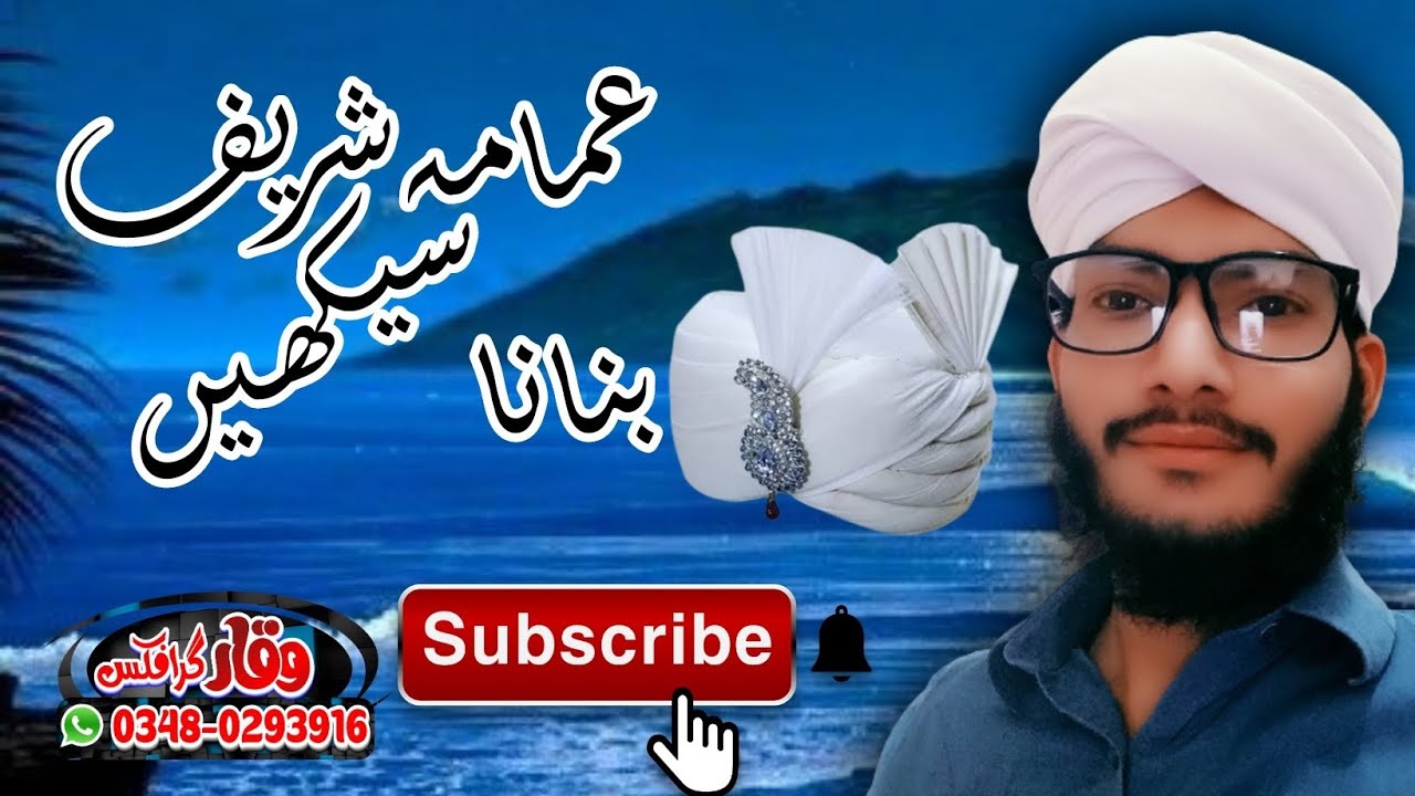 how to make IMAMA SHAREEF at home - YouTube