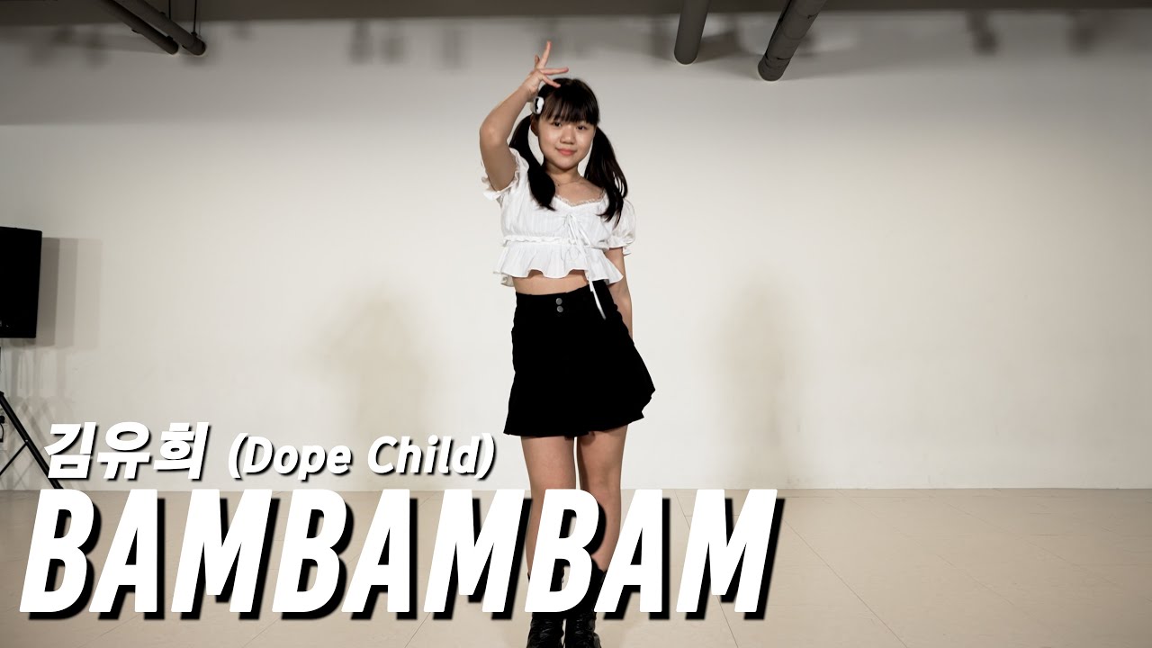 예린 - 밤밤밤 /김유희 Dope Child Coverdance - YouTube