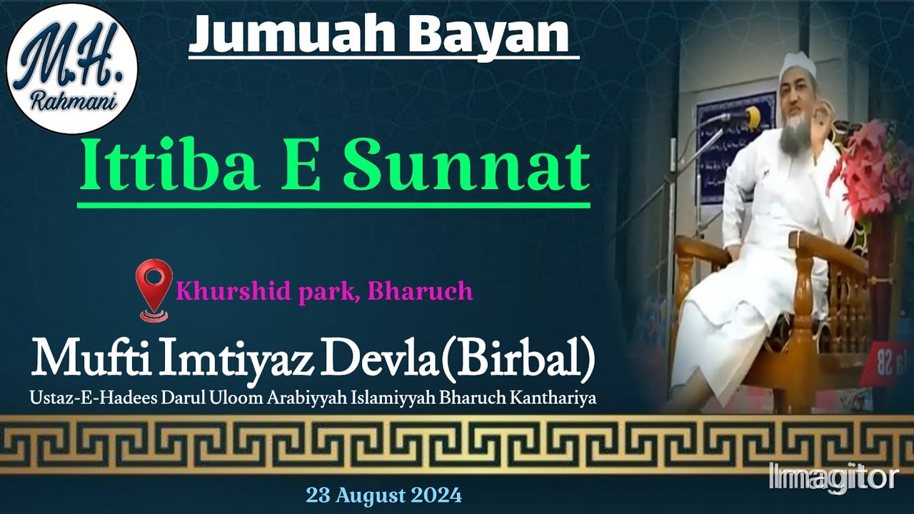 Ittiba E Sunnat | Mufti Imtiyaz Sa Devla - YouTube