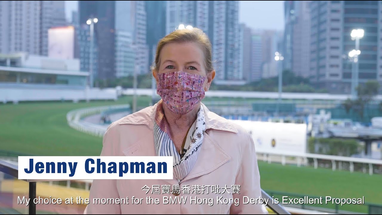 [2021寶馬香港打吡大賽 BMW Hong Kong Derby] 追蹤打吡之星 ─ Jenny Chapman之選/ Follow the ...
