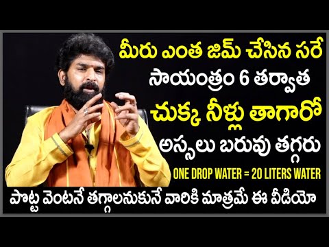 Vikram Adithya Reveals Remedy For Weight Loss | Vikramaditya Sun ...