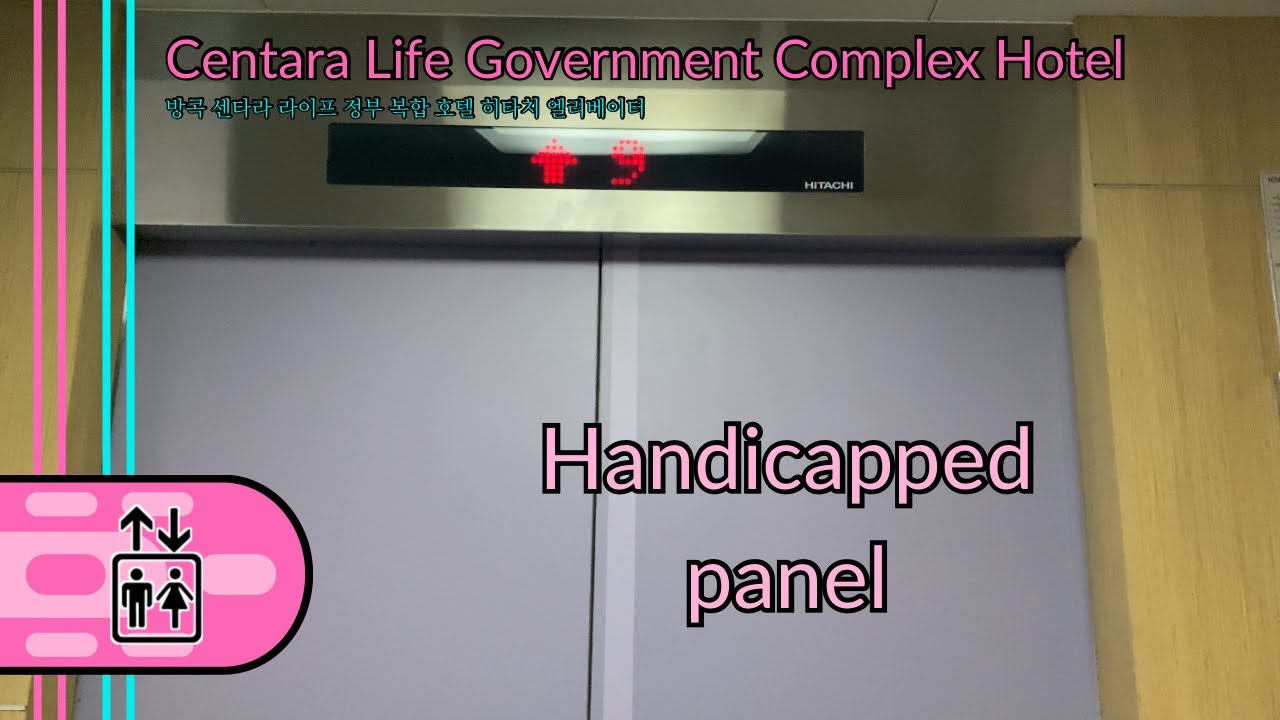 Centara Life Government Complex Hotel, Bangkok | Hitachi Traction Elevators | Guestroom - YouTube