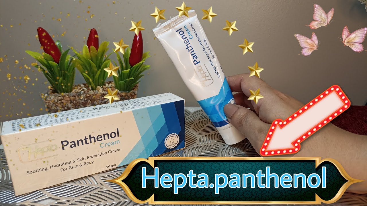 تجربتي مع هيبتا بانثينول Hepta Panthenol كريم مرطب عميق المفعول - YouTube