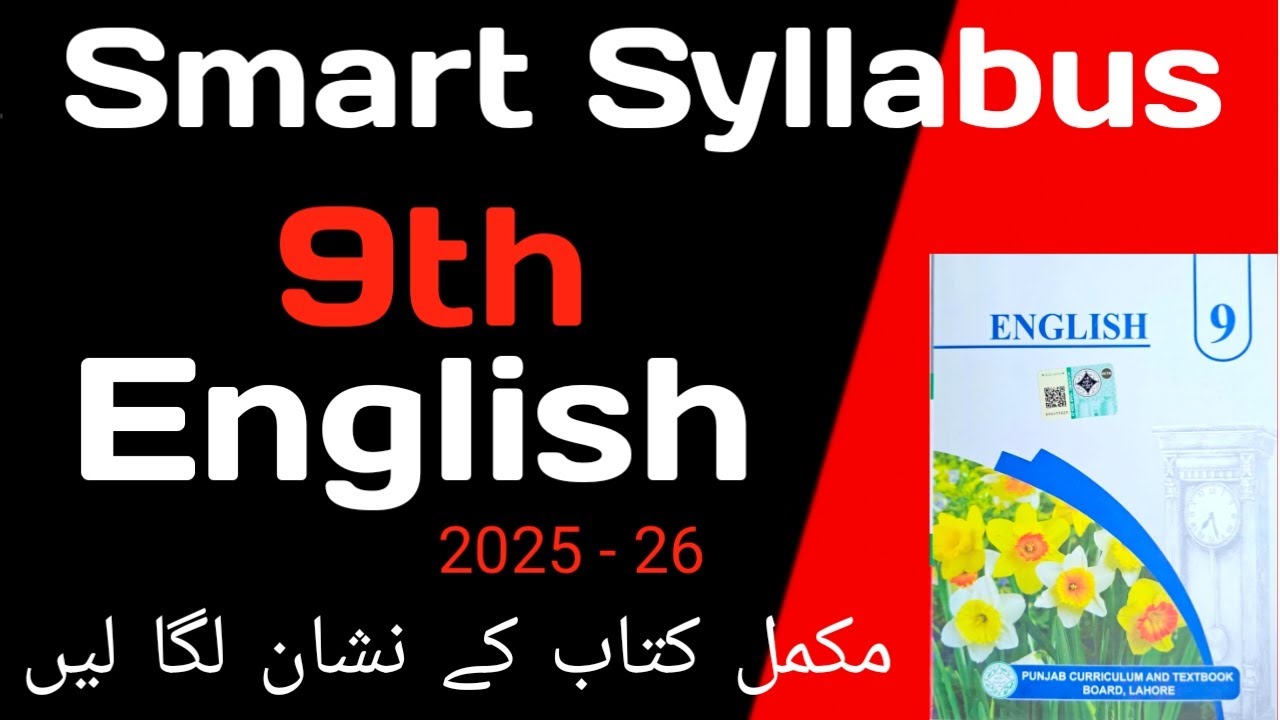 9th Class English || Smart Syllabus || Punjab text book || New book ...