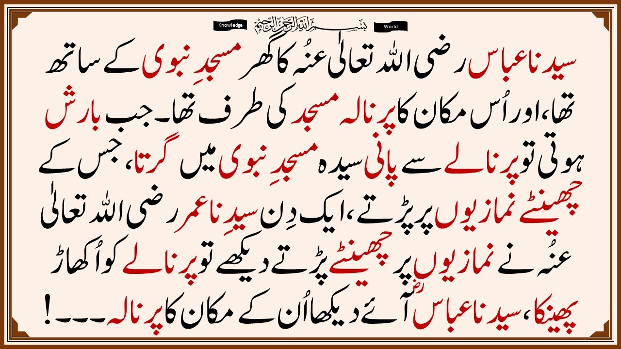 Hazrat Omar R A 22 Lakh Murabba Mile Ka Hukmaran Sar Jhukaye Ktery hazrat-omar-r-a-22-lakh-murabba-mile-ka-hukmaran-sar-jhukaye-ktery