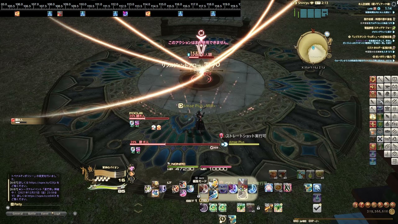 【FF14】詩人 木人 スキル回し レベル 90(IL570)/Bard Rotation Level 90【6.0】 - YouTube