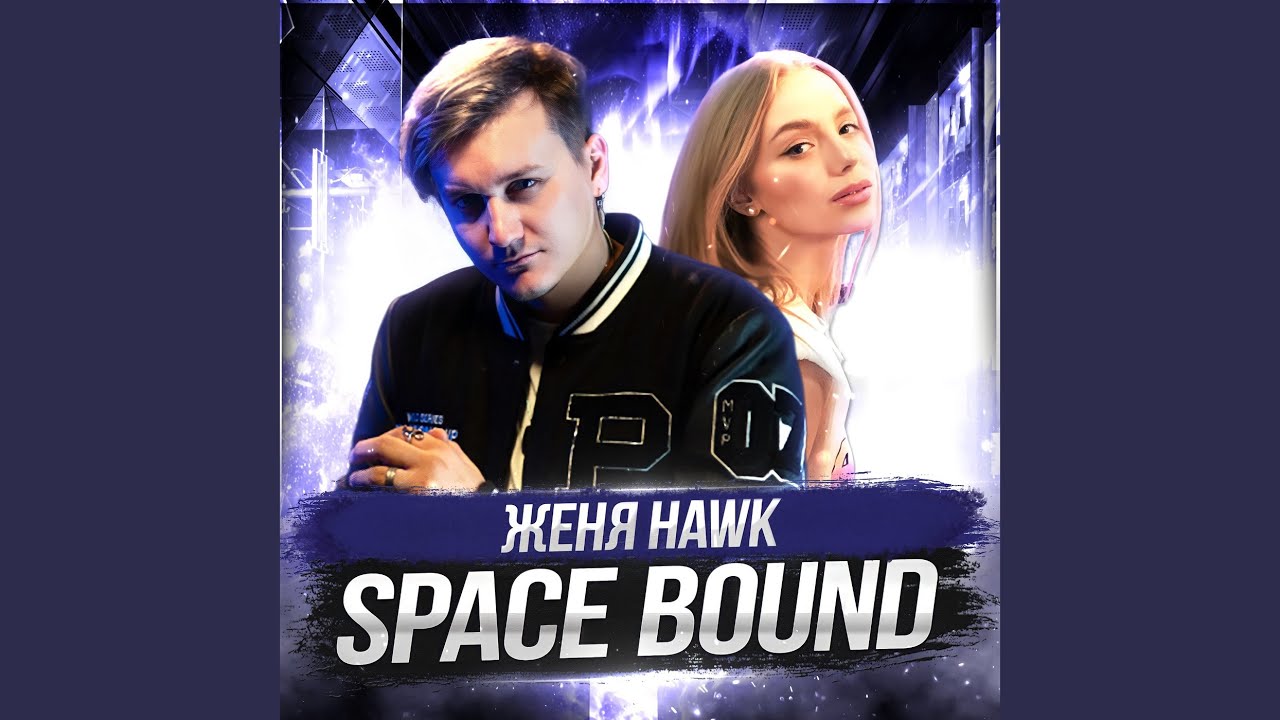 Space Bound - YouTube
