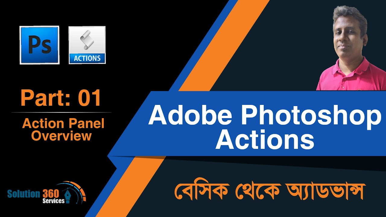 Actions Panel Overview | Photoshop Actions | ফটোশপ অ্যাকশন (Part: 01 ...