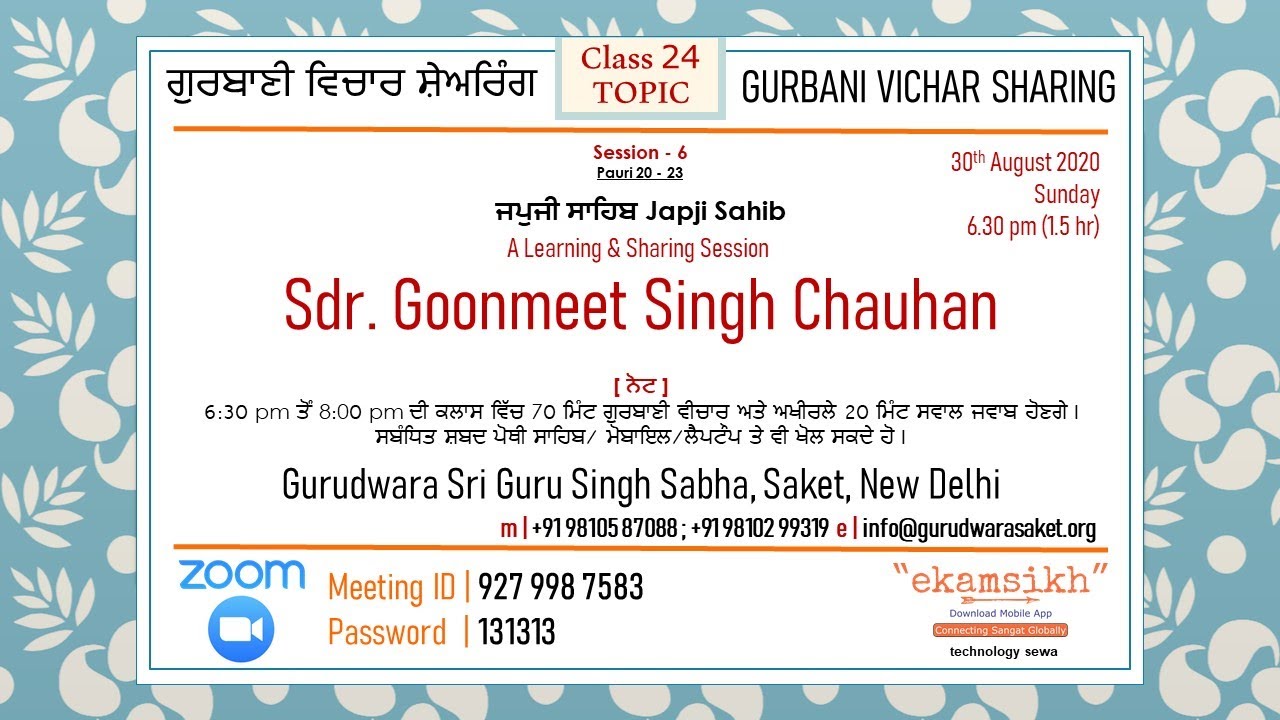 Japuji Sahib [Pauri 20 - 23] Sdr. Goonmeet Chauhan - [A Learning ...