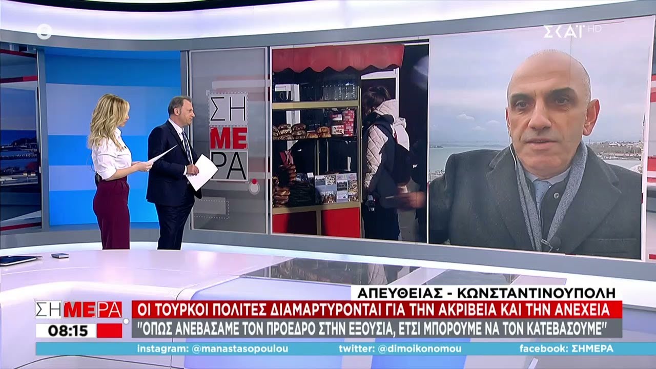 Σε εξαθλίωση οι Τούρκοι - Όπως ανεβάσαμε τον Ερντογάν, θα τον ...